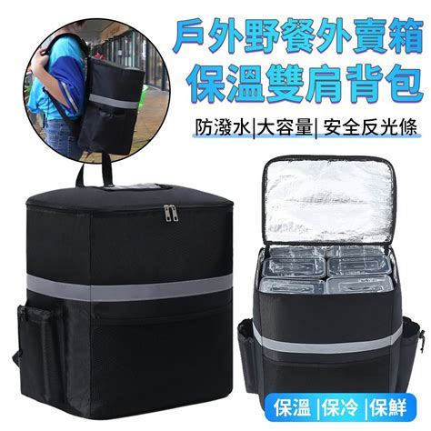 Basee 加厚大容量分層外送保溫背包 防潑水牛津布保冰冷藏箱 車載後備箱保溫保冷箱 外賣送餐箱野餐包 Pchome 24h購物