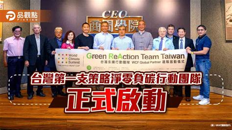臺大實驗林組建策略淨零負碳行動團隊 參與聯合國氣候峰會