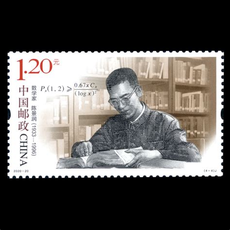 中国现代科学家八j邮票目录邮来邮网