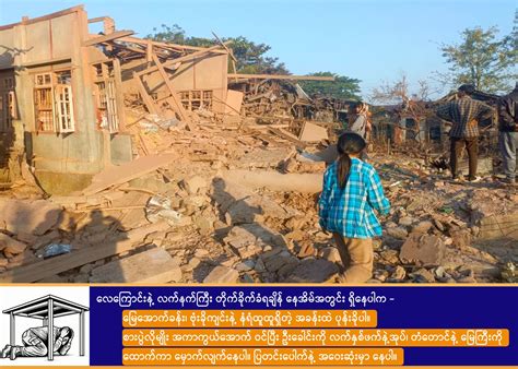 ကလေးမြို့မှာ တိုက်ပွဲမရှိဘဲ Mandalay Free Press Mfp