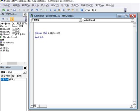 三、一个vba程序代码。qq编程代码 Csdn博客 三、一个vba程序代码。qq编程代码 Csdn博客