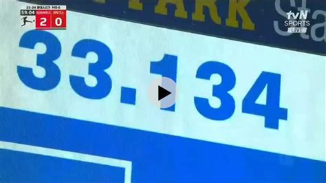 프라이부르크vs아우크스부르크 오늘 경기 입장 관중 수인가요 33134라는 숫자를 보여줍니다 유머움짤이슈 에펨코리아