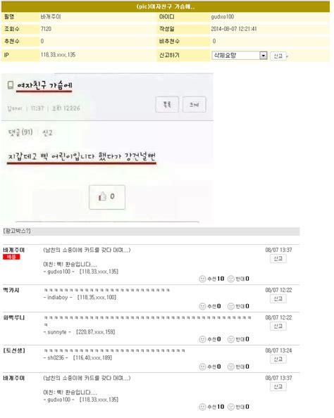 요단강 건너는 커플 오늘의짤방