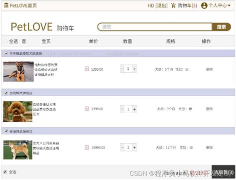 基于web的宠物交易网站设计与实现 毕业论文宠物销售系统毕业论文 Csdn博客