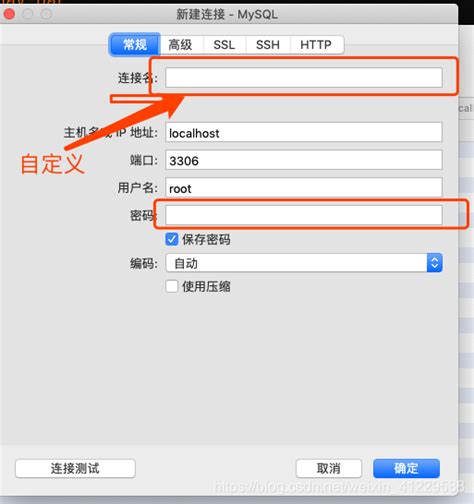 Mysql数据库可视化工具navicat使用navicat竖向加内容 Csdn博客