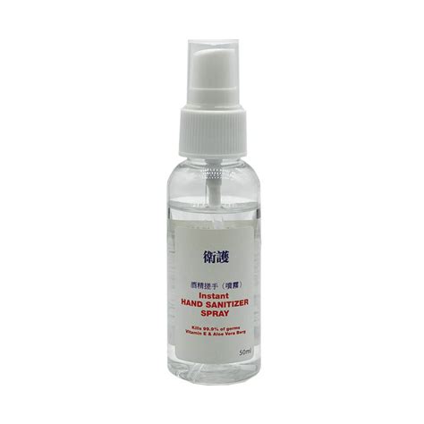 Other 10支 衛護 酒精搓手噴霧 50ml 酒清搓手液 Hktvmall 香港最大網購平台