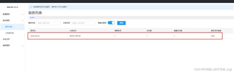 分布式系列 分布式事务框架seata基础搭建 seatav1 7 0 csdn博客
