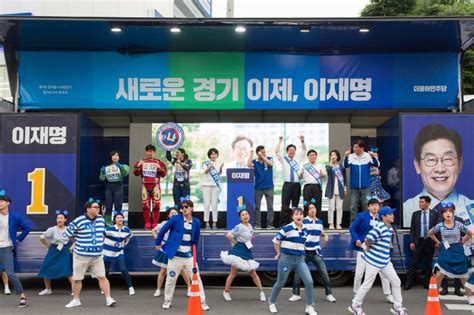 이재명 후보 광주시 유세한성뉴스넷