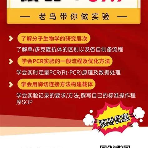 分子生物学高手之路老鸟带你做实验 实验 高手 分子生物学