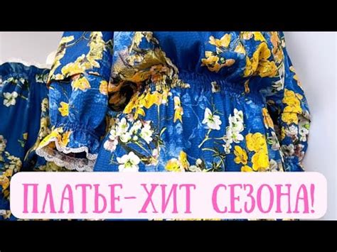 Платье из шёлка KENZO с пикантной обработкой - YouTube