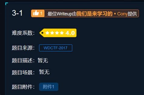 【ctf】wdctf 2017 3 1 Writeup 双份浓缩馥芮白 博客园
