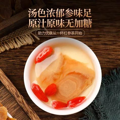 长白山红参片无糖红参泡酒高丽参片人参整支中药材红参大中小参片虎窝淘