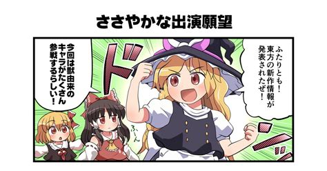 東方 最新作に出演してみたいルーミアちゃん 六合ダイスケのイラスト Pixiv