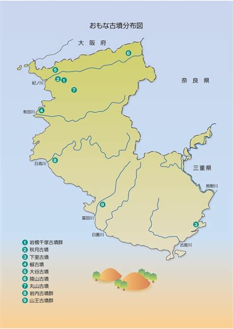 第 編 わかやまの歴史 和歌山県教育委員会