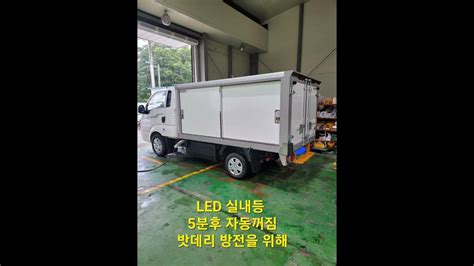 봉고3 전기차 저상탑차 Youtube