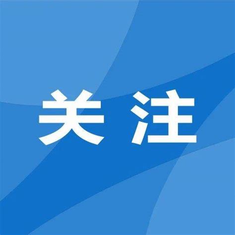明天上犹这个村将临时停电检修 供电 寨下 支线