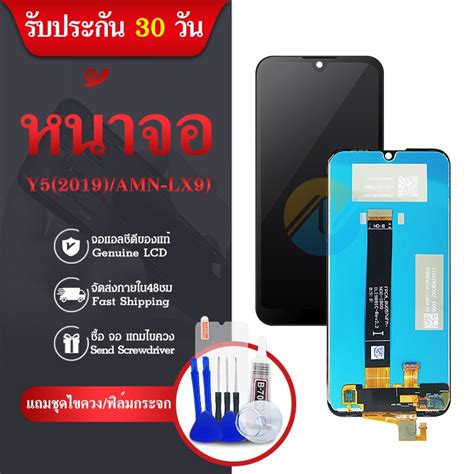 Lcd รุ่น Y5 2019 Amn Lx9 Shopee Thailand