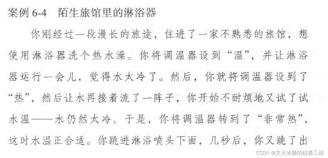 思维模式 12 ：《如何系统思考》 8 工具篇 因果回路图系统循环图系统控制图，系统思考的关键工具 Csdn博客
