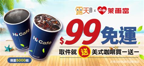 Hi Life 萊爾富