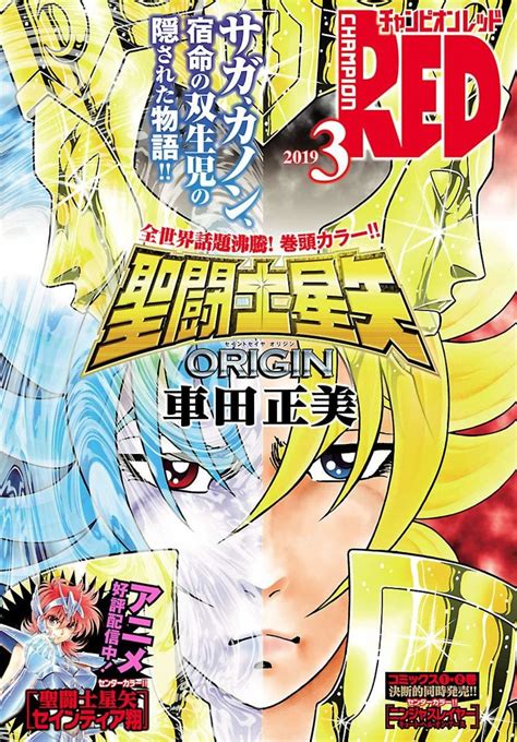 Saint Seiya Origin Saint Seiya Wiki Fandom