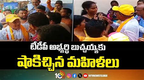 Gorantla Butchaih Chowdary టీడీపీ ఎమ్మెల్యే గోరంట్ల బుచ్చయ్య చౌదరికి