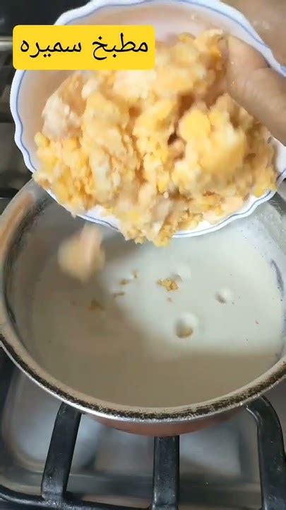 صوص الشيدر الخطير 😋👌 مطبخسميره صوصالشيدرصوصالجبنة Shorts Youtube