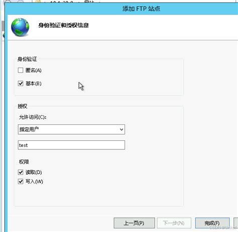 Ftp服务器搭建过程以及可能出现的问题ftp服务器怎么搭建 Csdn博客
