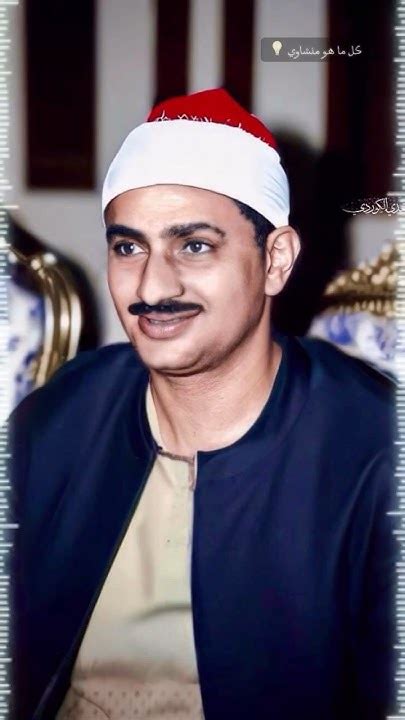 القارئ الشيخ محمد صديق المنشاوي قرآن ترتيل 😍 ️🙂 Youtube