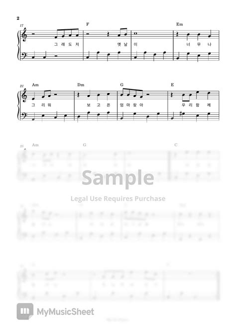 아기공룡 둘리 만화주제가 쉬운피아노악보 Sheets by My Uk Piano