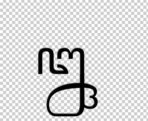 Javanese Script Javanese Numerals Sa Wikimedia Commons Png Clipart