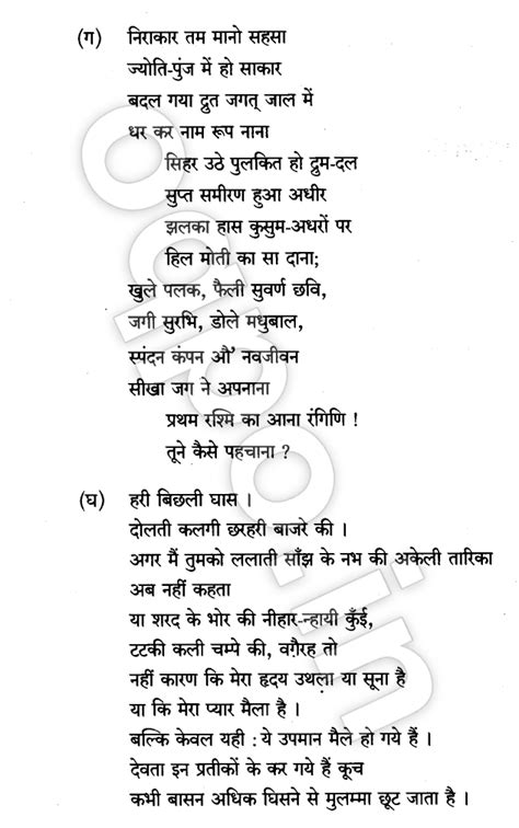 IGNOU EHD Hindi Kavya Question Paper June