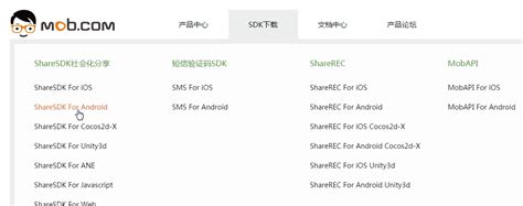 通过第三方平台sharesdk分享链接 分享sdk csdn博客