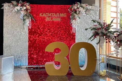 Фотозона из пайеток на 30 летний юбилей компании Артмикс Дизайн【2024】