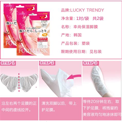 日本lucky Trendy足膜2袋嫩白保湿补水脚后跟开裂足部护理脚套虎窝淘