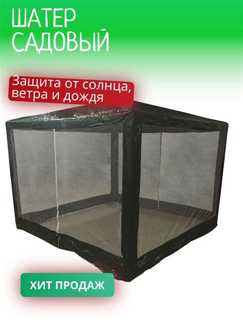 Шатер Elemento 240x250 см, ПВХ (поливинилхлорид) купить по доступной ...