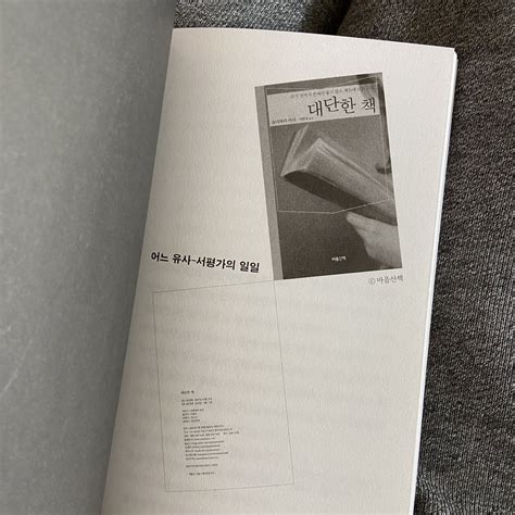 ㅎㅇ On Twitter 공저로 참여한 편않 2023이 오는 4월 23일 세계 책의 날을 맞아 출간 됩니다 제목이