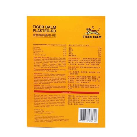 Tiger Balm Plaster Warm Large Pain Relief 2 Large Pieces Per Pack 10cm