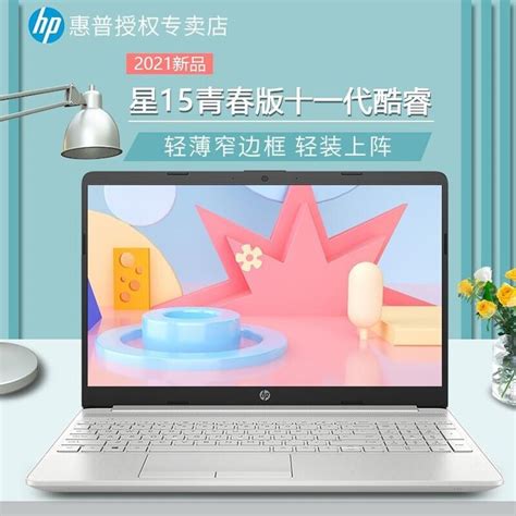 惠普笔记本的各个系列汇总