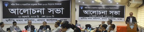 দুর্নীতি দমন কমিশন