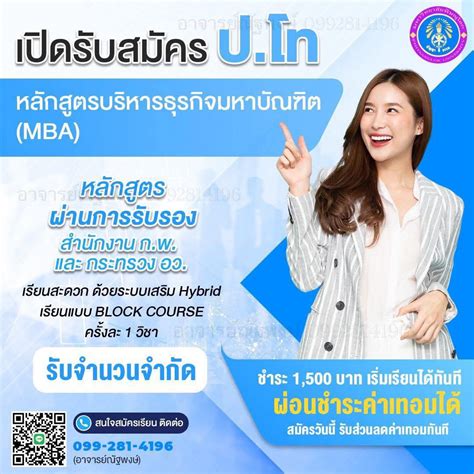 ศูนย์รับสมัครเรียน มหาวิทยาลัยพิษณุโลก เพจหลัก 📢📢 มหาวิทยาลัยพิษณุโลก 📣📣 🌱🌱เปิดรับสมัค