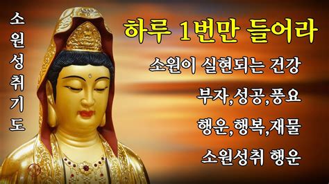 불교음악 반야심경🌕원하는 모든것을 이루는 마법 주문🌕기적같은일이 생긴다🍀행운 부 풍요 부자 성공 소원성취 기적 주파수 명상음악 Youtube