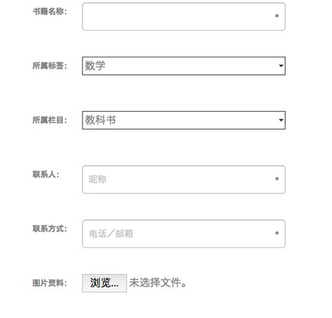 用户信息表单封装 袁233 博客园