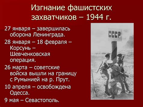 Великая Отечественная война презентация онлайн