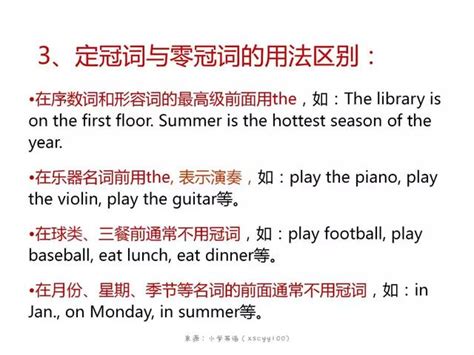 小學英語必備語法詳解及練習「期末整理」 每日頭條