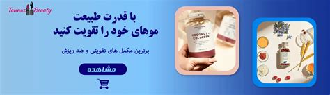 طناز بیوتی بندر دیلم وارد کننده لوازم آرایشی و بهداشتی