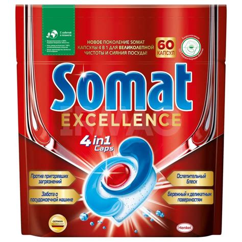 Капсулы для посудомоечной машины Сомат Excellence Caps 4в1 (60 шт ...