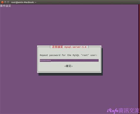 Iinfo 資訊交流 Ubuntu安裝redmine3 Apache2 Mysql Php安裝