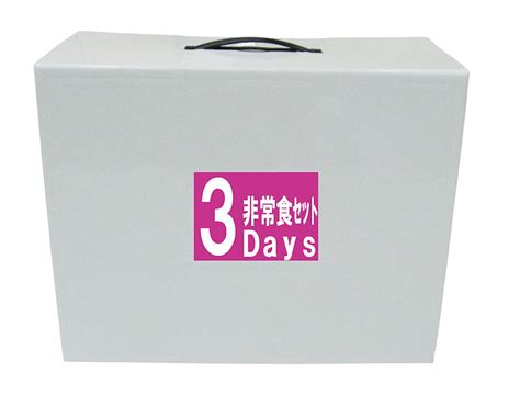 【非常食1人3日分セット】7年保存 3days非常食セット 【企業・団体専門】防災専門店 Mk備蓄ネット