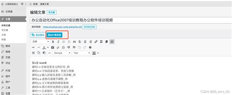 Wordpress网站隐藏内容付费阅读查看插件 简售pro此处内容被隐藏请付费解锁 Csdn博客