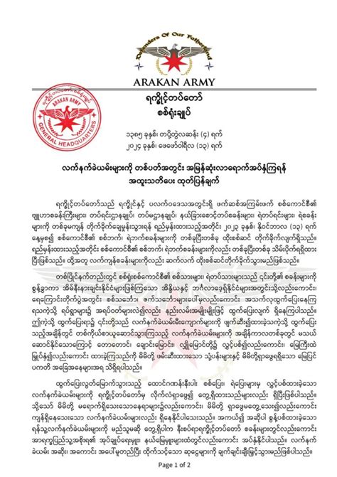 ဖေဖော်ဝါရီ ၂၀ ရက်နိ နောက်ဆုံးထားလို့ လက်နက်ခဲယမ်းတိကို လာအပ်ကတ်ဖို့